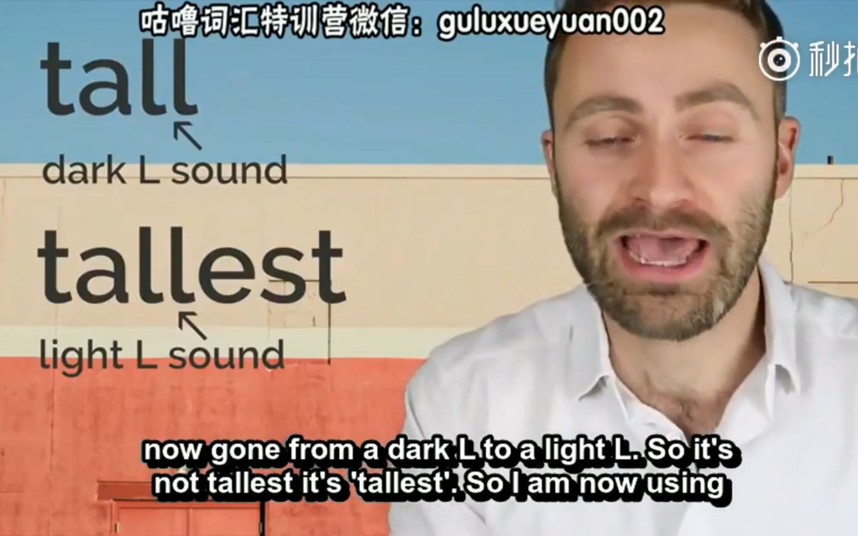 来自英国的专业老师,教你如何正确发出英式英语的 light L 和 dark L