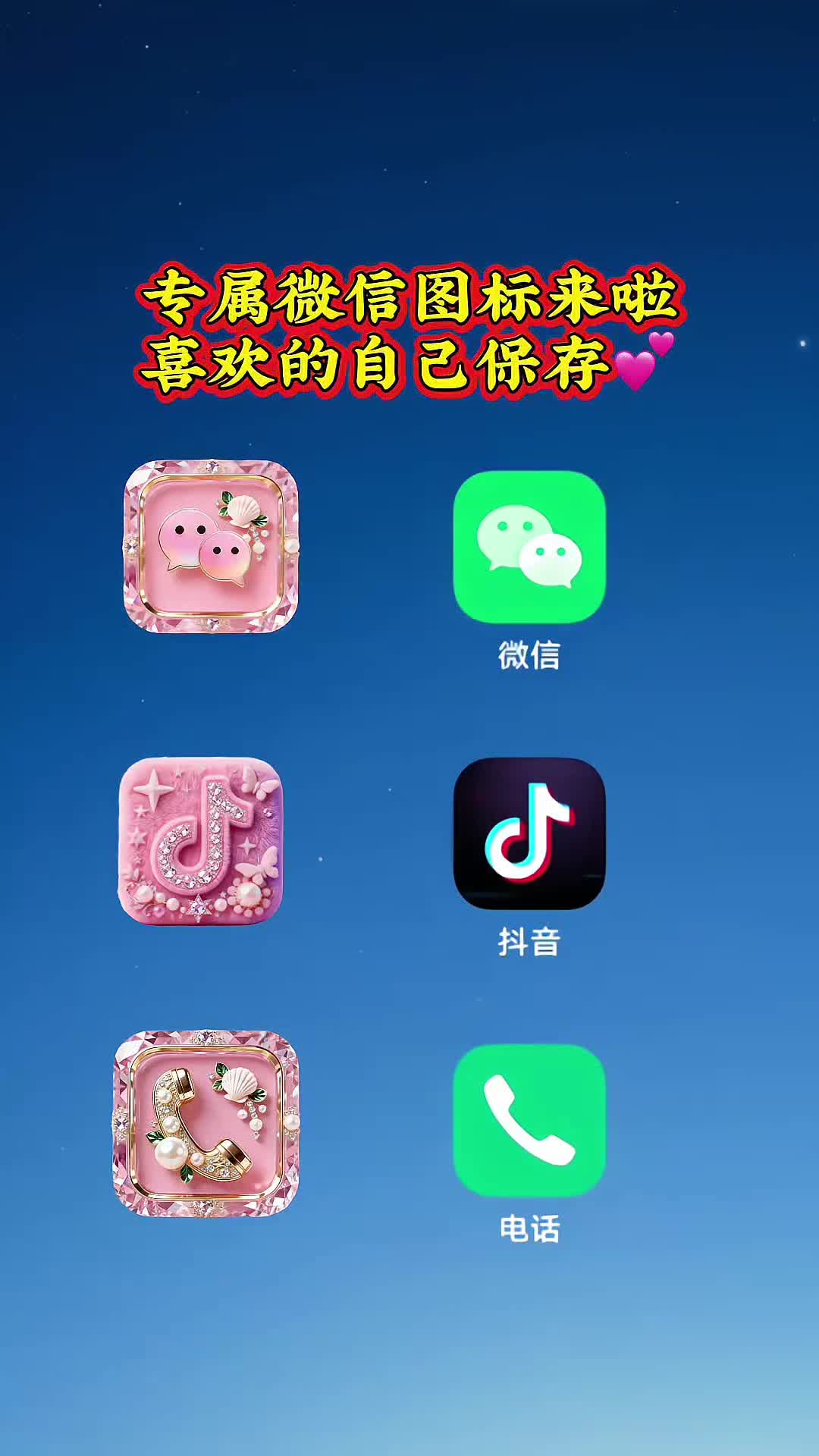 图标来啦 即梦AI 图标AI生成 图标素材 粉色图标 蝴蝶图标 花朵图标 ...