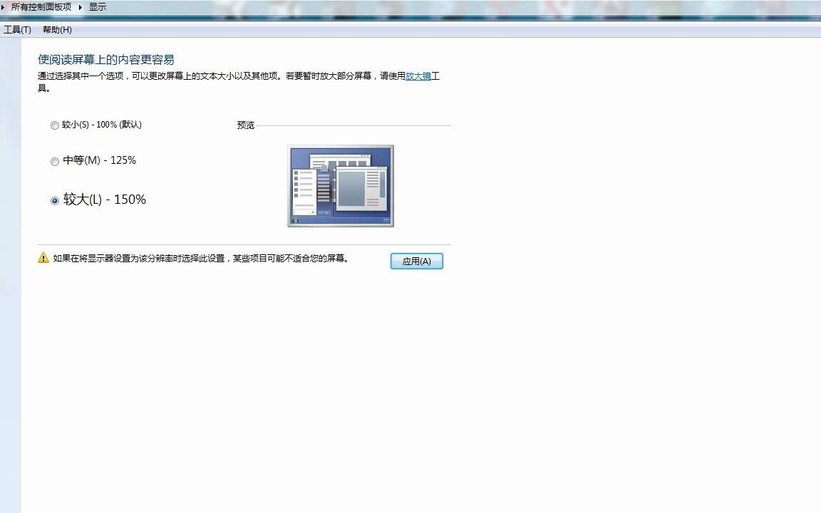 324.电脑显示器字体如何变大变小.声卡调试精调