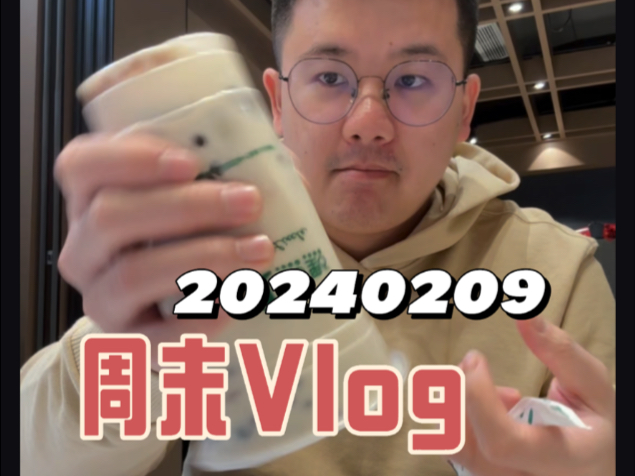 周末Vlog|缓不过来的单休