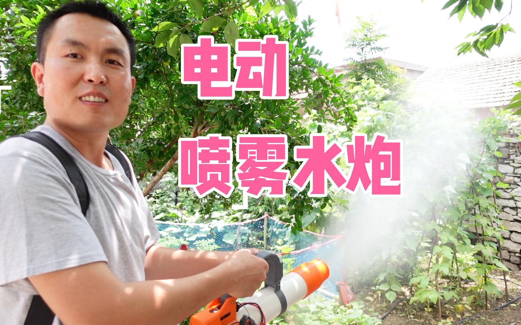 用航模飞机的发动机制作喷雾水炮?简单做了一个,效果简直不要太好