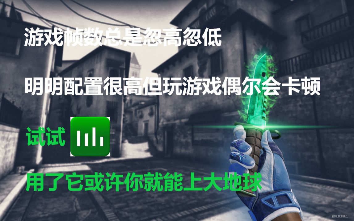 明明配置还不错但游戏老是卡顿,试试ProcessLasso它能让你的游戏...