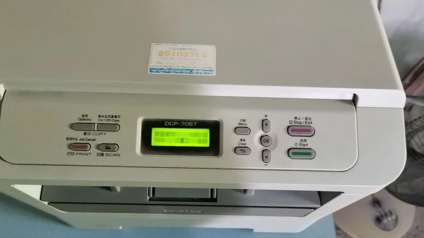 #轻vlog #图文设备 #打印机 #在线学习 兄弟7057粉盒清零方法