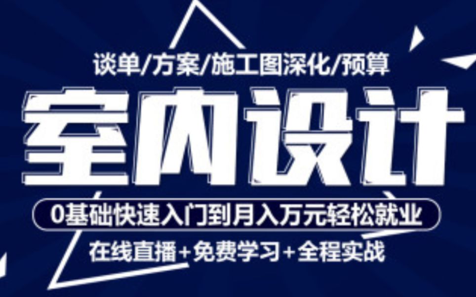 掌握这些家具绘制技巧,可以让你快速绘制施工图。