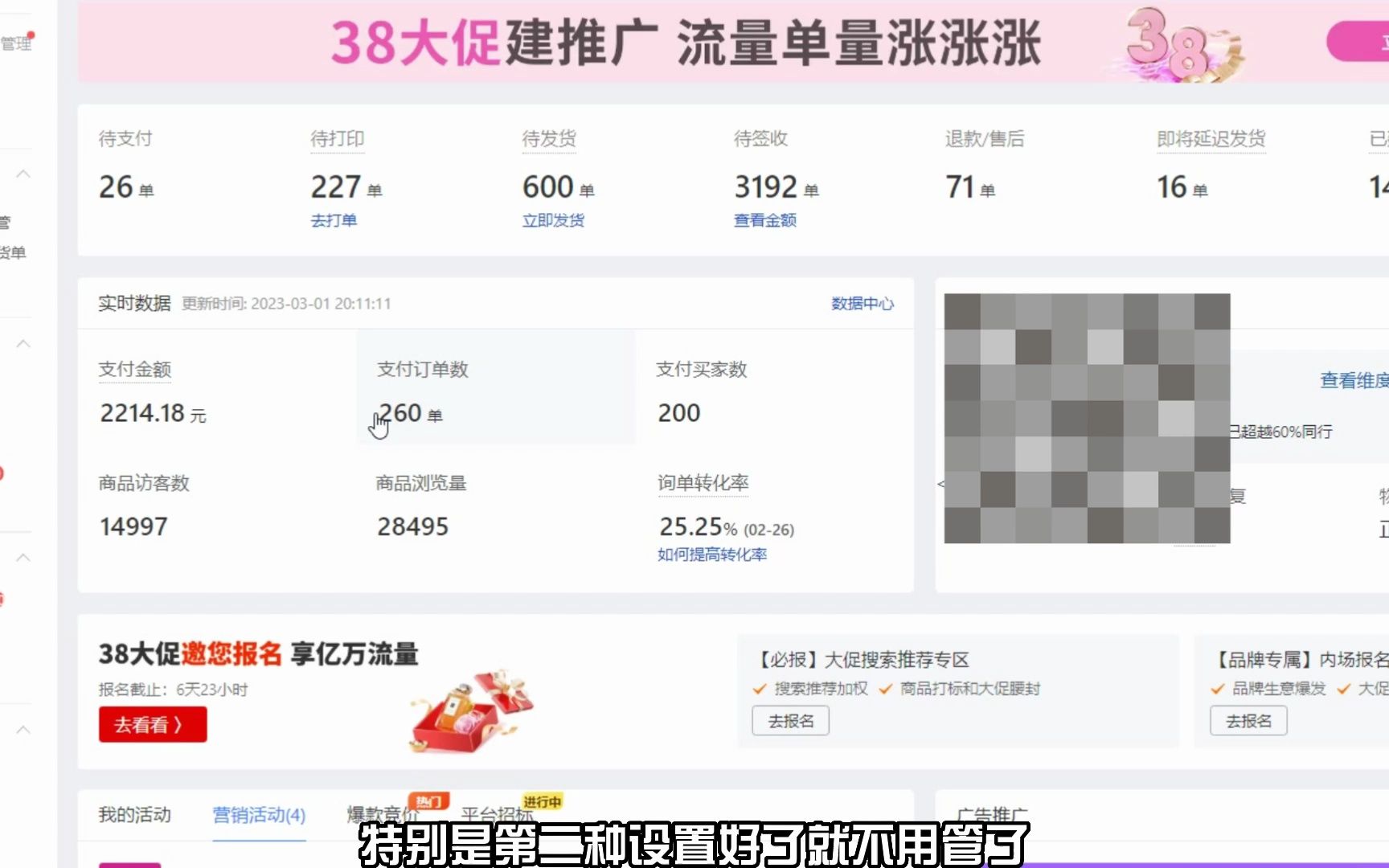 拼多多新手做付费推广怎样才不会亏钱