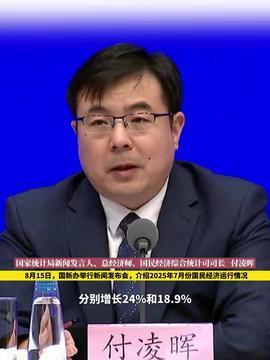 国家统计局:7月份工业机器人、民用无人机等智能化产品产量分别增长...