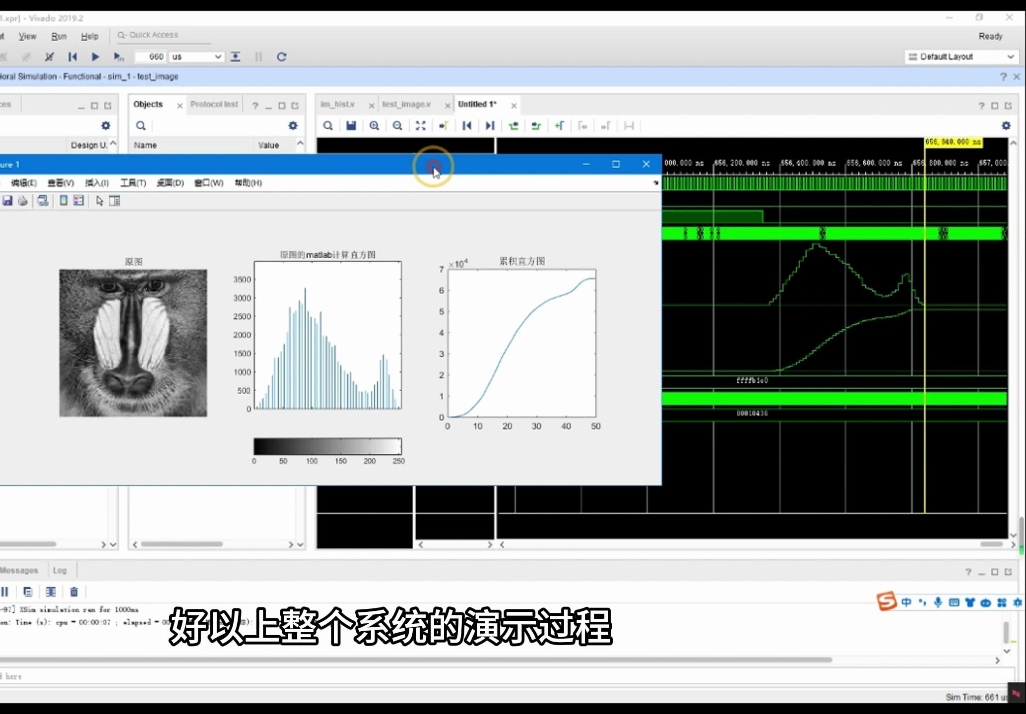 基于FPGA的图像累积直方图verilog实现,包含tb测试文件和MATLAB...