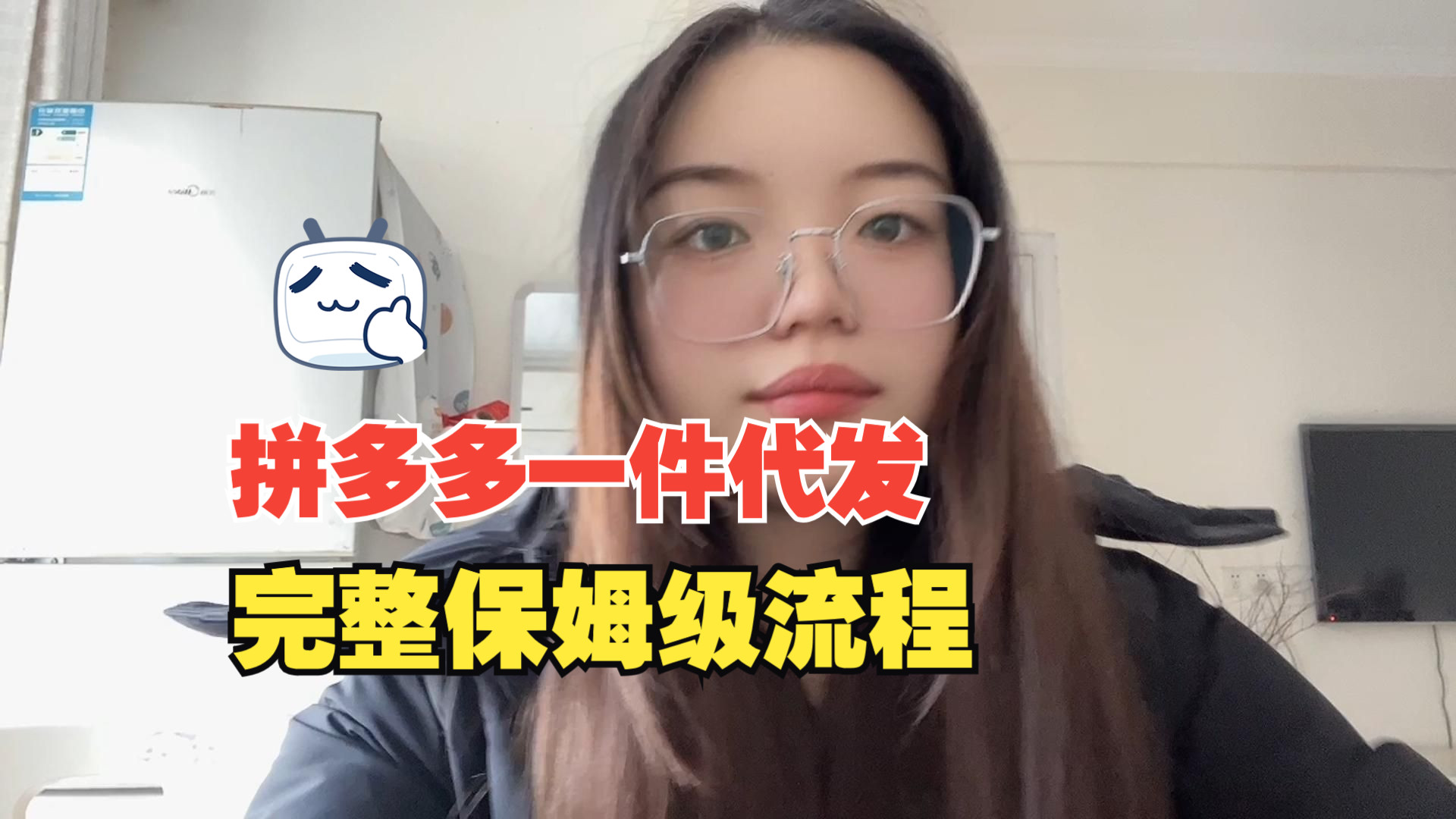 拼多多新手一件代发完整操作流程