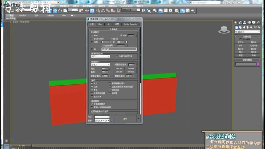 3DMAX的法线对齐操作和渲染设置修改器讲解