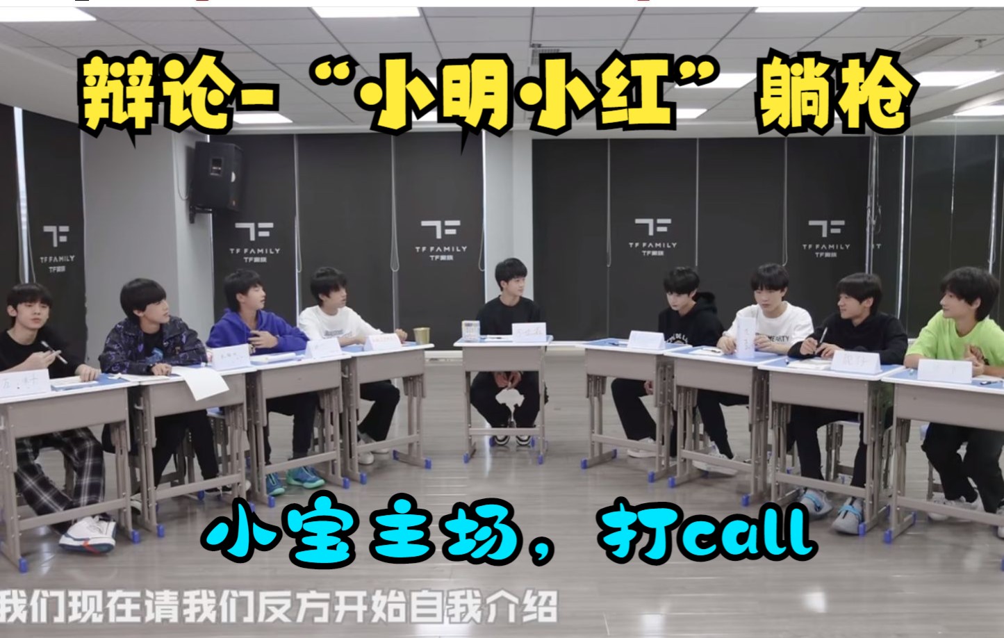 【reaction】TF三代辩论||小孩真的好搞笑啊!小宝真的逻辑很清晰哎,...