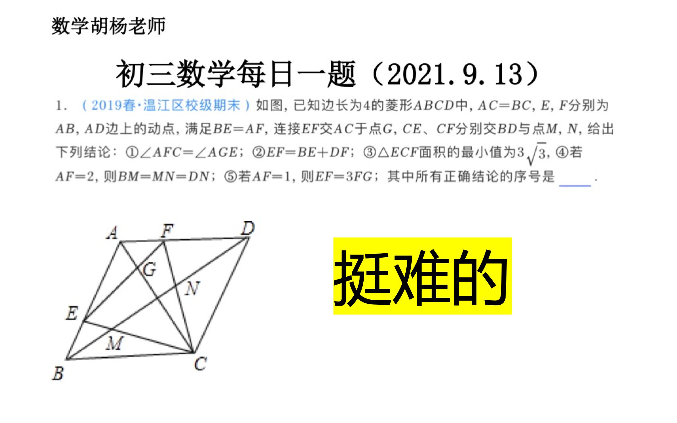 相似三角形综合压轴题,如何构造辅助线,记住模型很重要