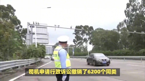 高速公路限速60km,司机申请行政诉讼撤销了6200个同类处罚