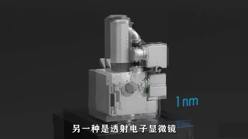 科学透射电子显微镜与扫描电子显微镜有什么区别