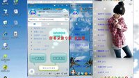 1分钟教你如何设置qq透明皮肤