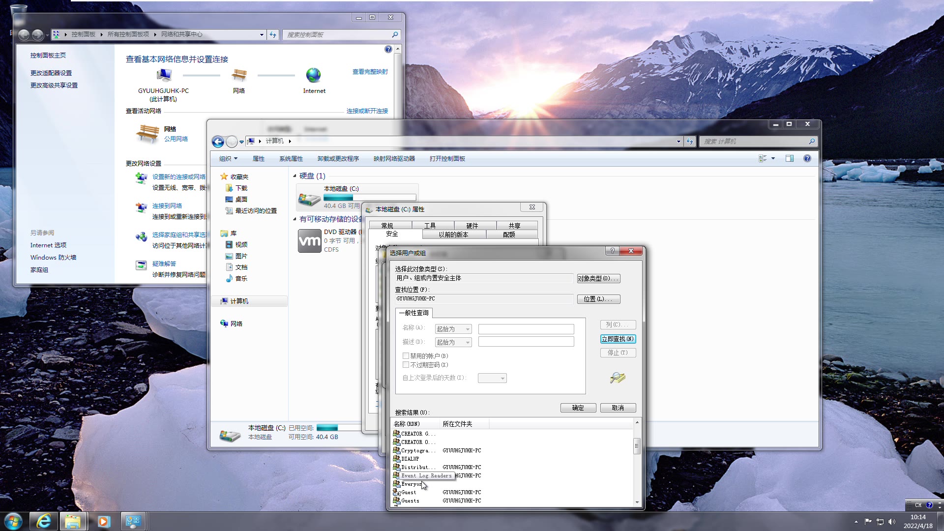 Win7提示没有操作权限