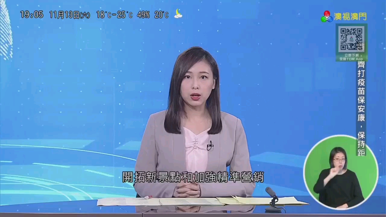 旅游局称将落实新行动计划精准营销 吸引更多旅客来澳门旅游消费(...