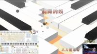 跳舞的线-EOP键盘钢琴免费钢琴谱五线谱下载
