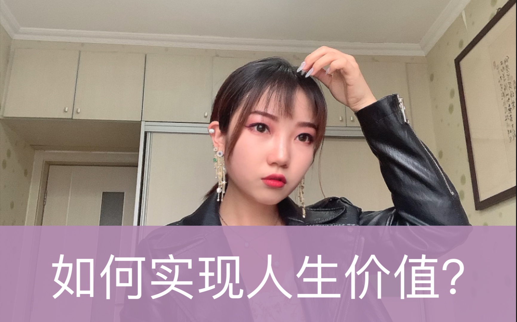 本期视频主要探讨实现人生价值的方式。人的身份是非常多变的,在...