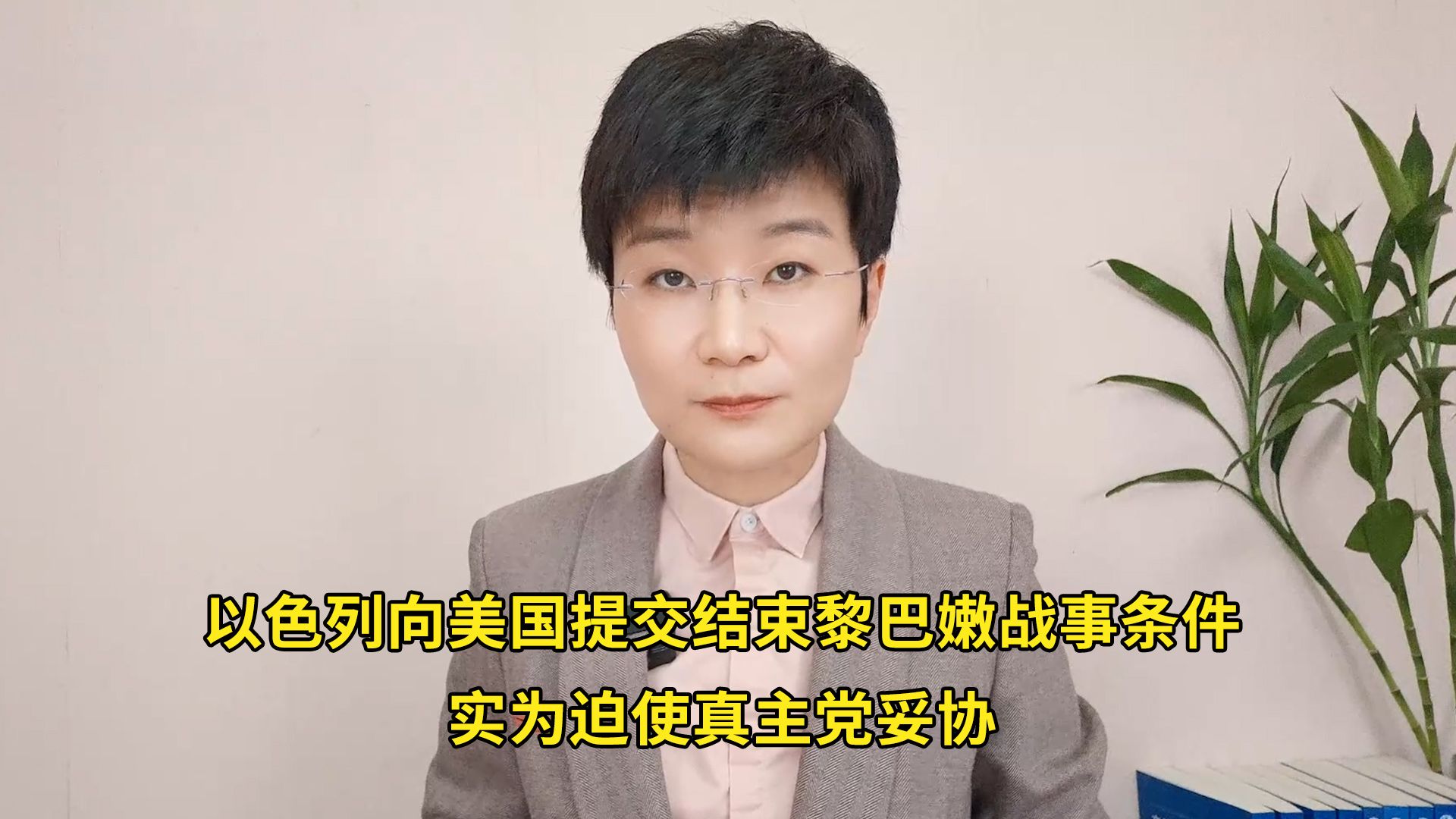 以色列向美国提交结束黎巴嫩战事条件,实为迫使真主党妥协