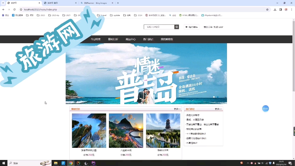 PHP旅游网源码旅游系统酒店预订旅游攻略毕业设计php期末作业PHP...