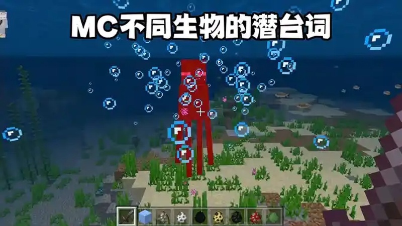 我的世界:MC不同生物的潜台词