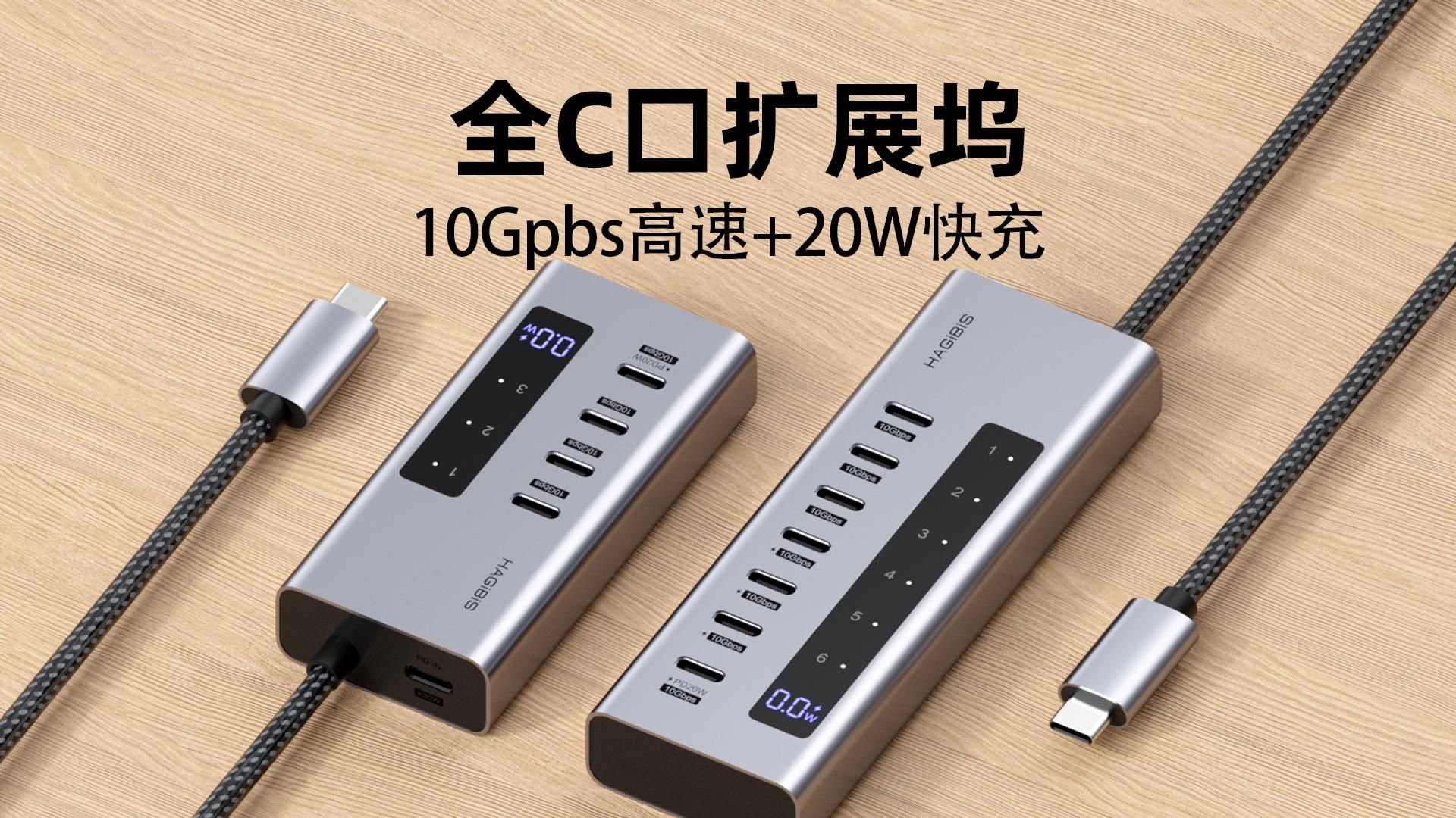 缺typec口?全C口拓展坞来了,扩展7个10Gbps的USB-C口,带独立供电,...