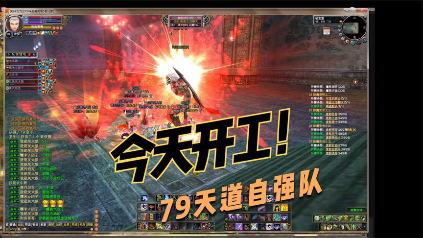 完美世界经典服79天道自强队遇见了俩水SS比赛躺尸