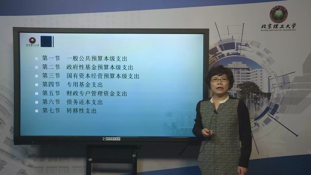 财政总预算会计的支出核算-300-预算会计-远程教育|夜大|面授|函授|家...