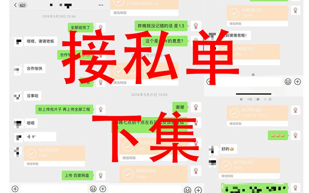 设计狗分享接单渠道最高接过2.4W(下集)经验红包奉上