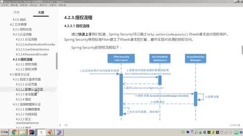 23.授权-连接数据库查权限