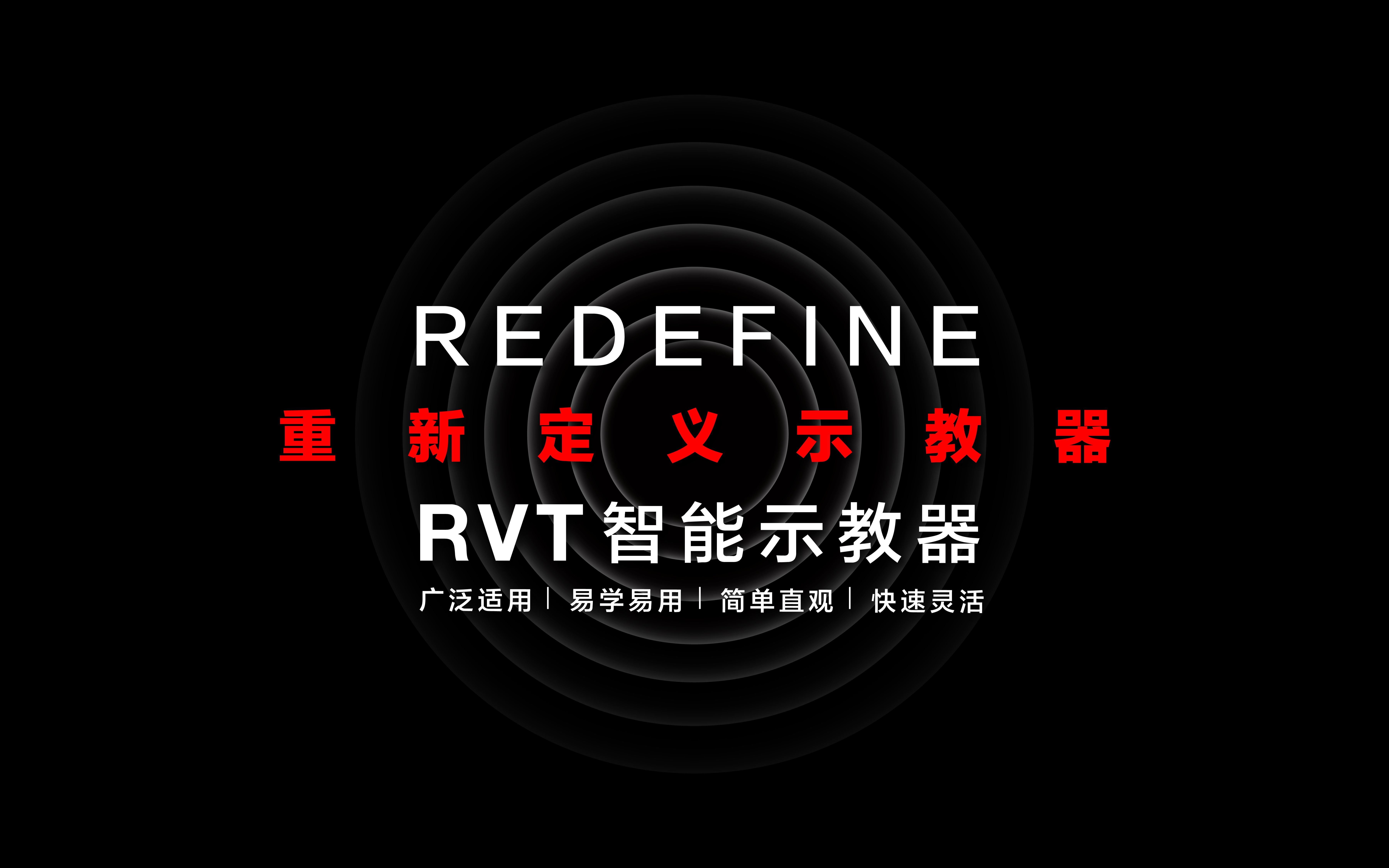 如本科技发布新品 RVT 智能示教器,让每个人都能轻易使用机器人!