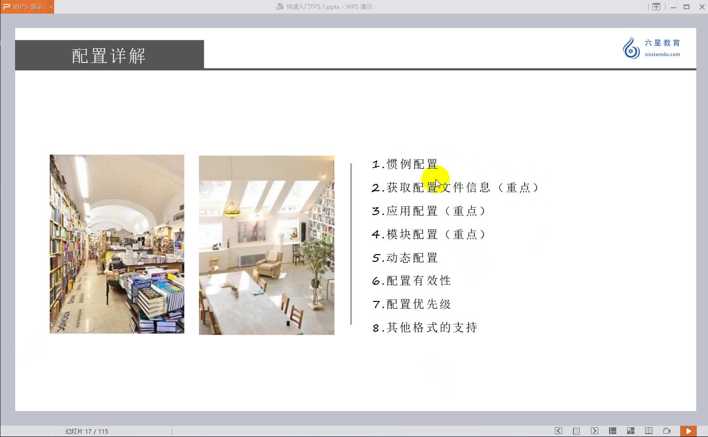 2019年thinkphp5.1深入浅出大神进阶之路