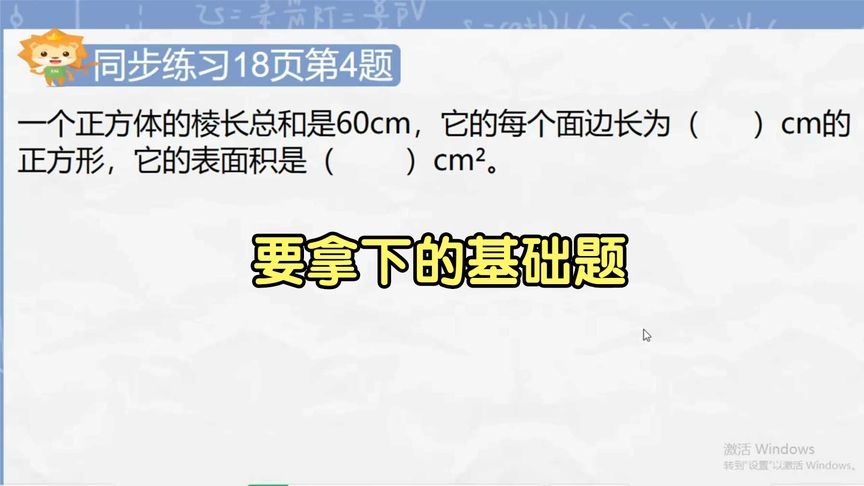 长方体和正方体的解决问题,常考的基础题,拿下了吗