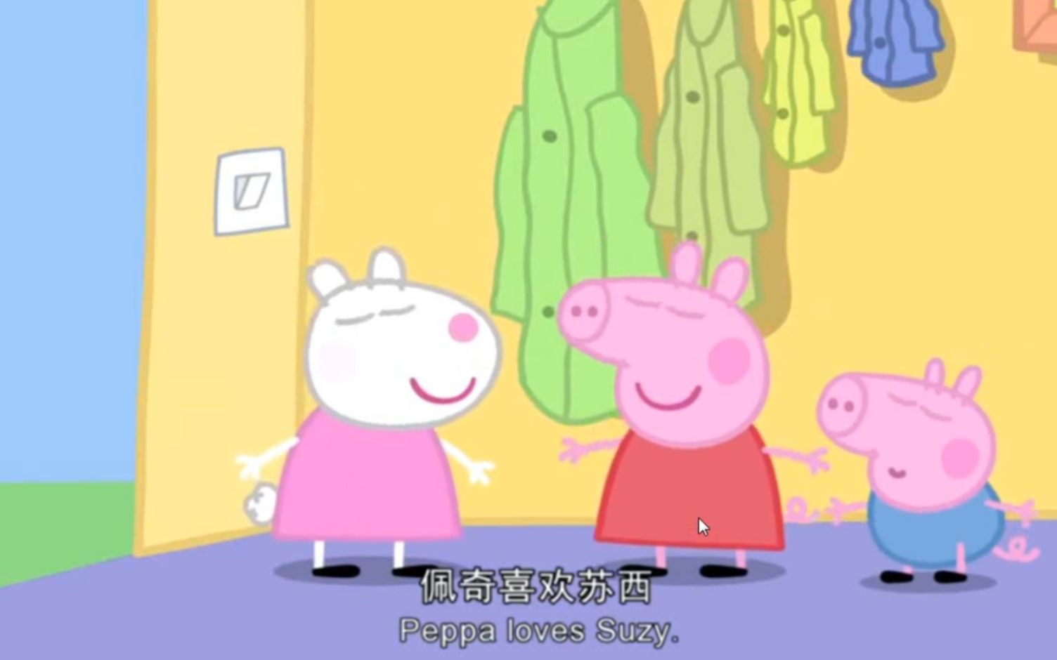小猪佩奇-第27讲:看小猪佩奇,学一般现在时
