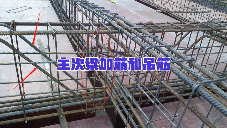 主次梁加筋和吊筋