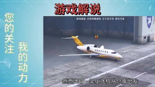 客机起飞,在跑道上出现事故,连续的5次爆炸直接报废,模拟器