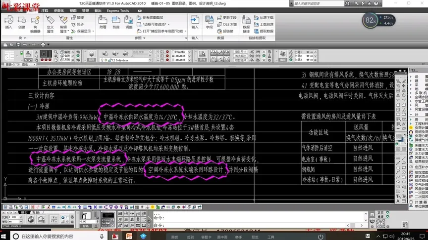 暖通-暖通设计-数据中心空调系统