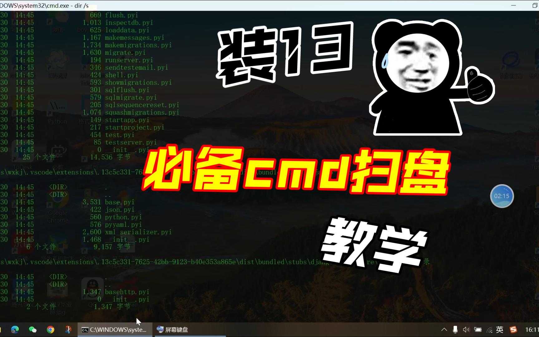 cmd扫盘和调颜色教程(装13必备)