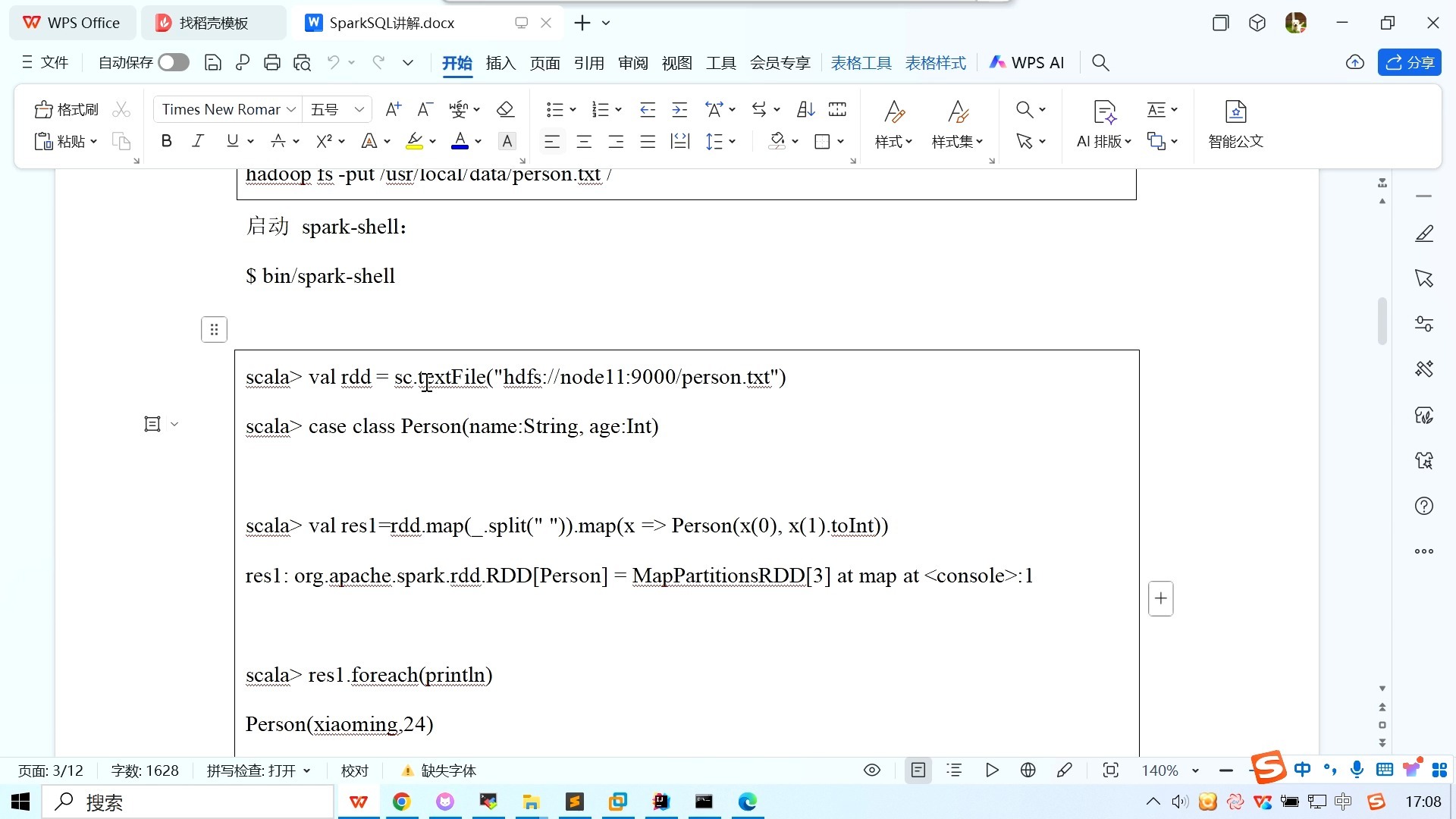 1、SparkSQL概念及案例讲解
