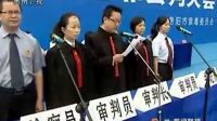 贵阳六盘水:举行“6.26”打击毒品犯罪公判大会 100625 贵州新闻联播