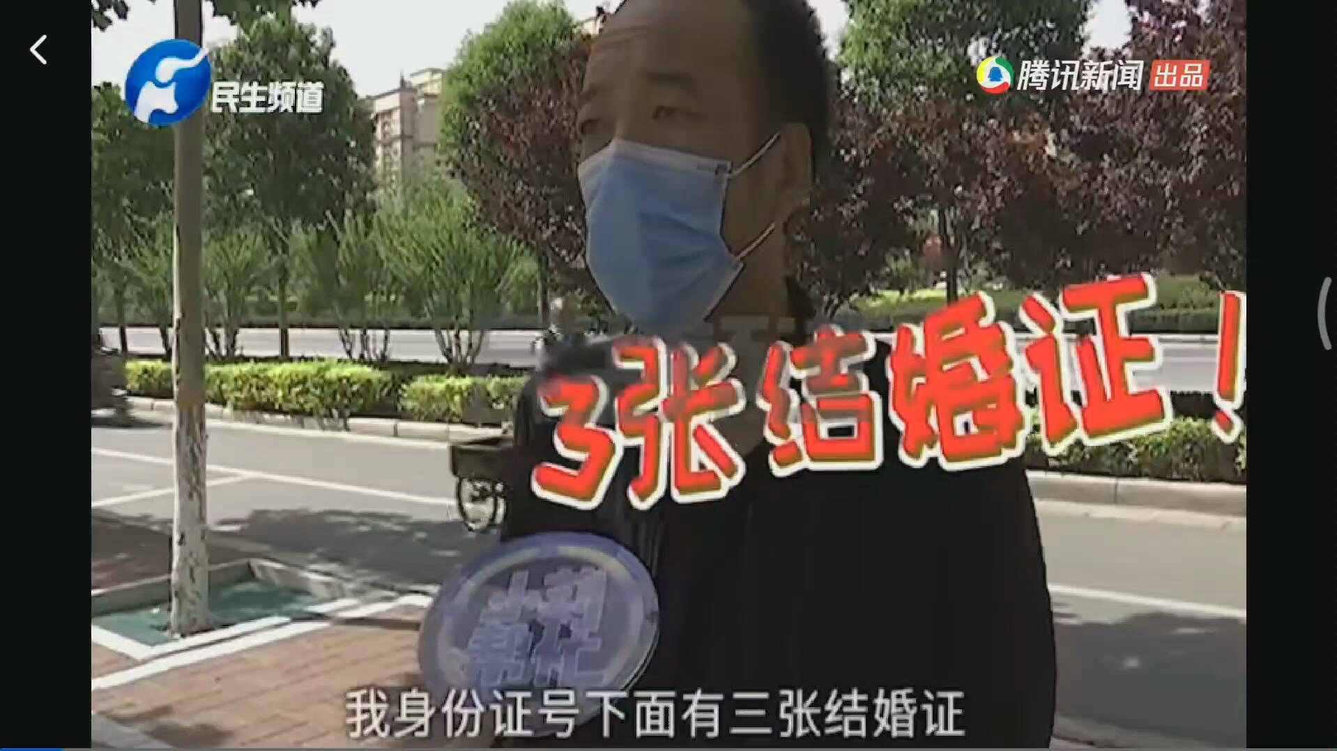 夫妻去补办结婚证 报身份证号后发现结过3次婚所有人愣了