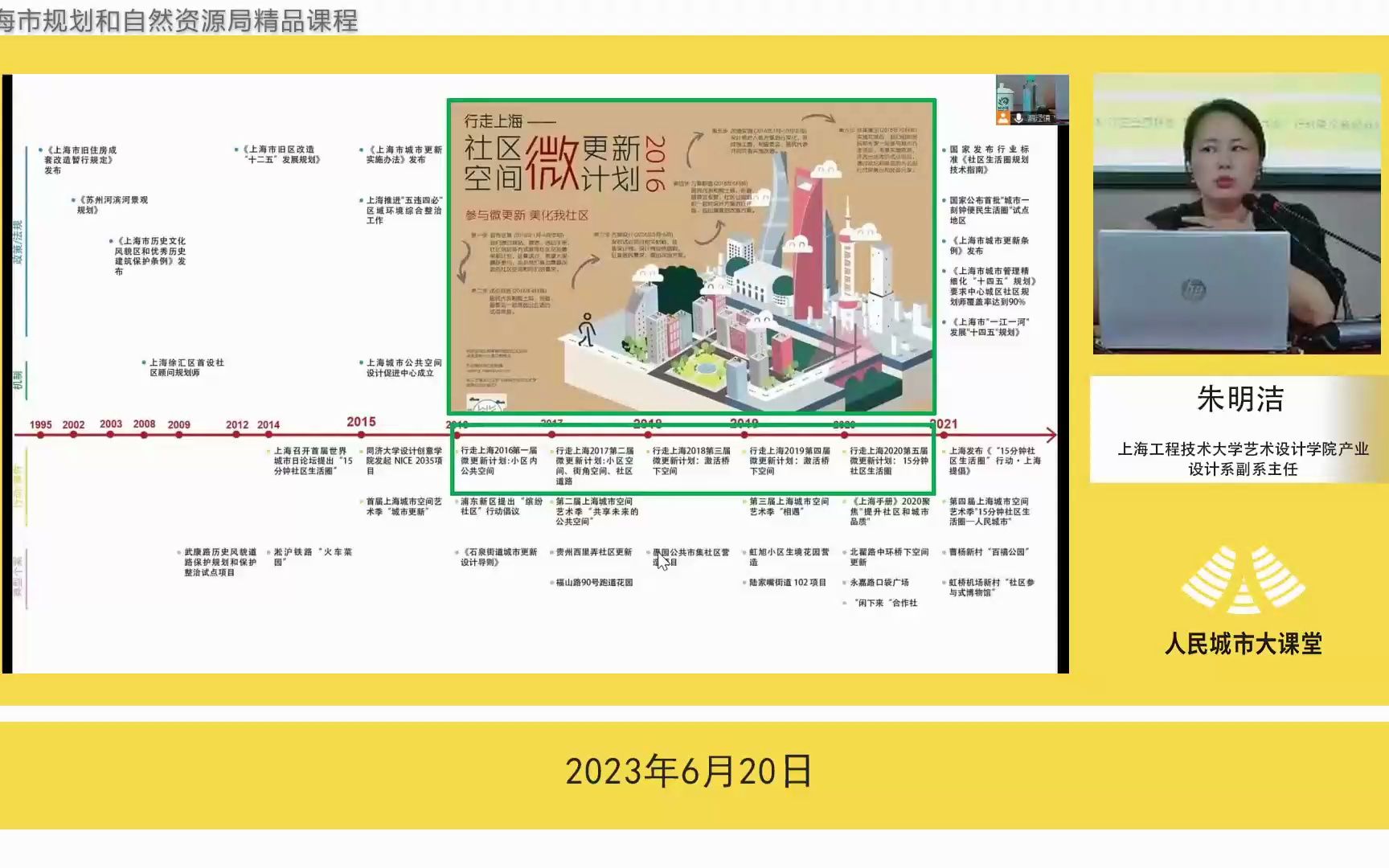 【人民城市大课堂】社区微更新多元主体参与的典型模式及设计案例-...