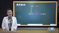 几百几十的数加减整十数(进位,退位)