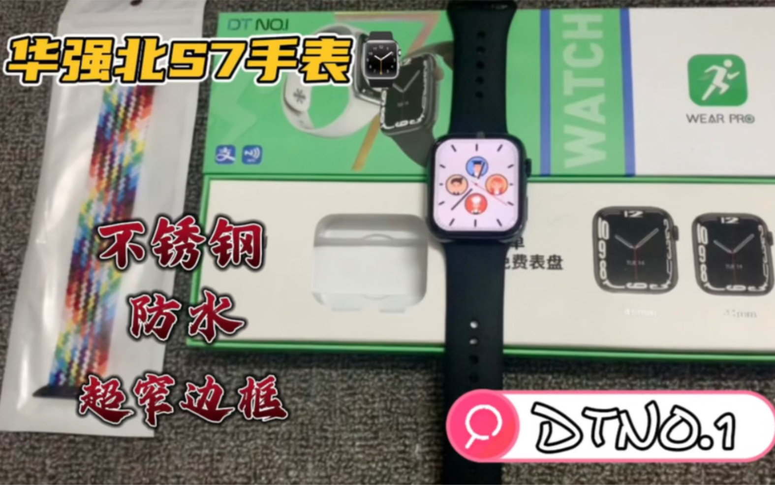 华强北最高品质S7手表DtNO1,新款黑科技满满,升级不锈钢材质 海量...
