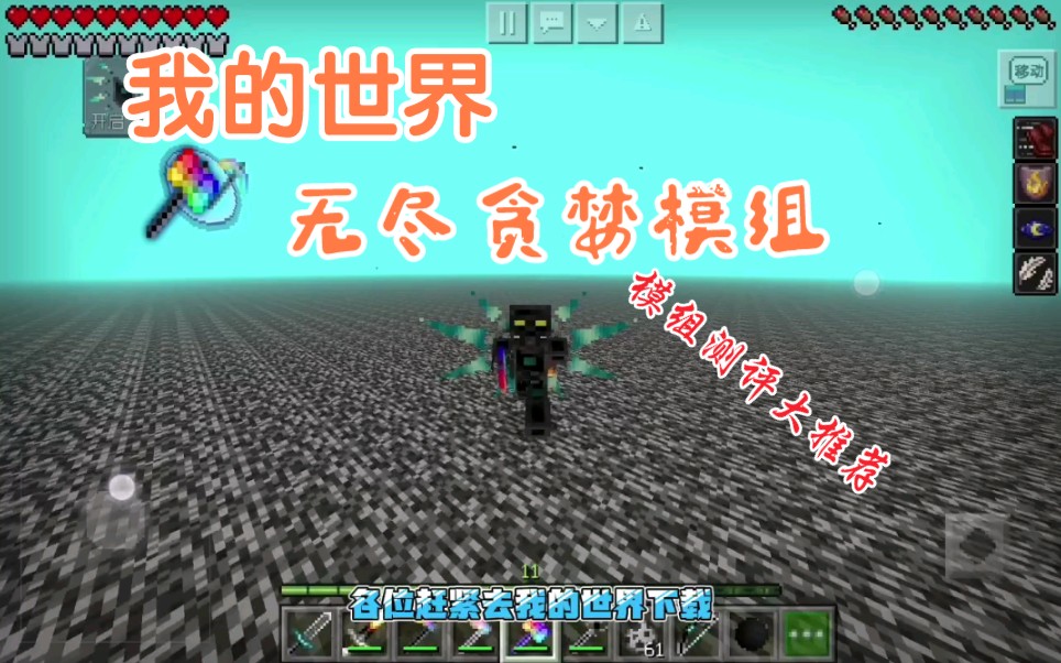 我的世界,模组测评大推荐,无尽贪婪模组_游戏解说