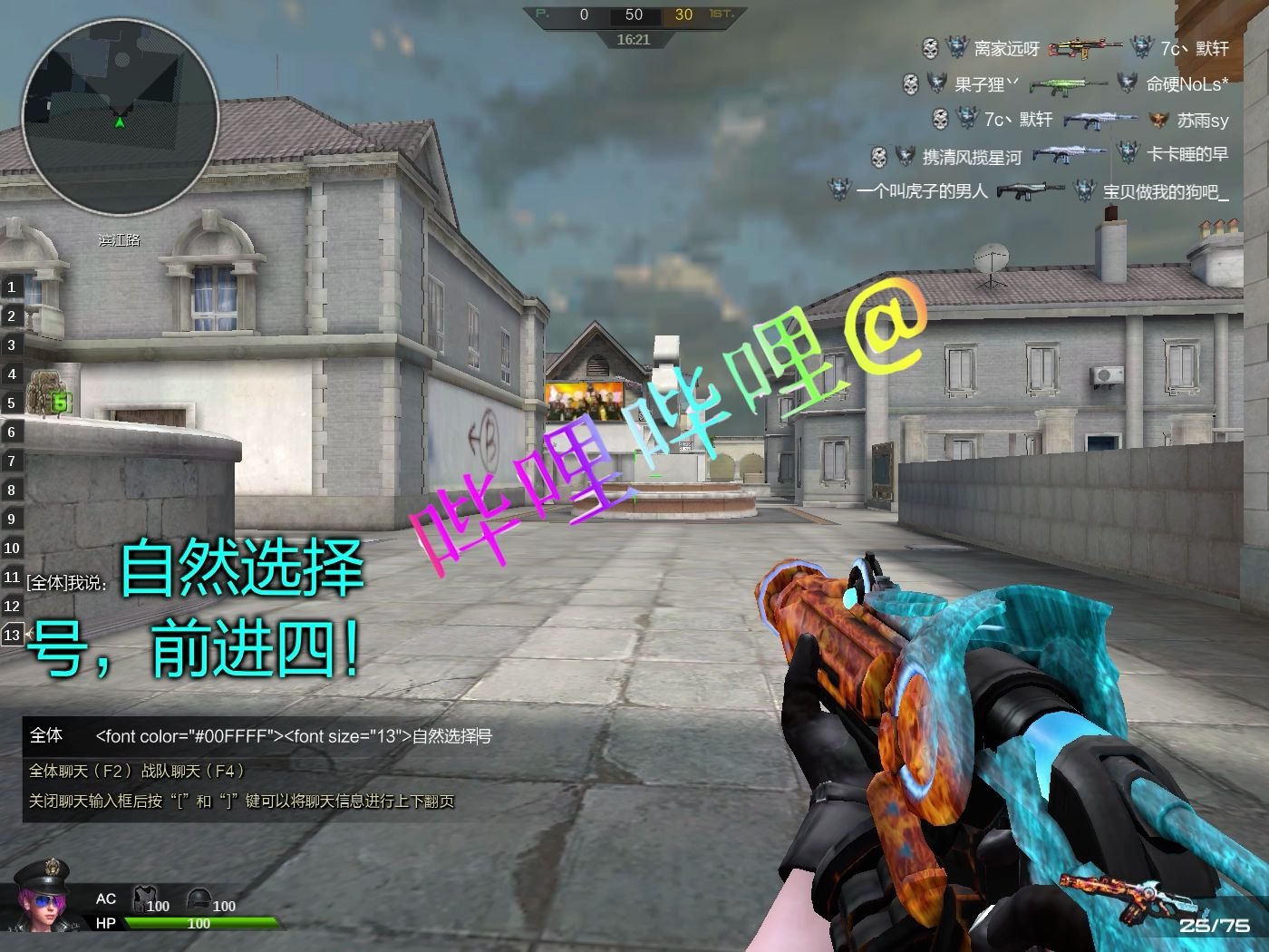 逆 战 彩 色 文 字 展 示 和 教 程