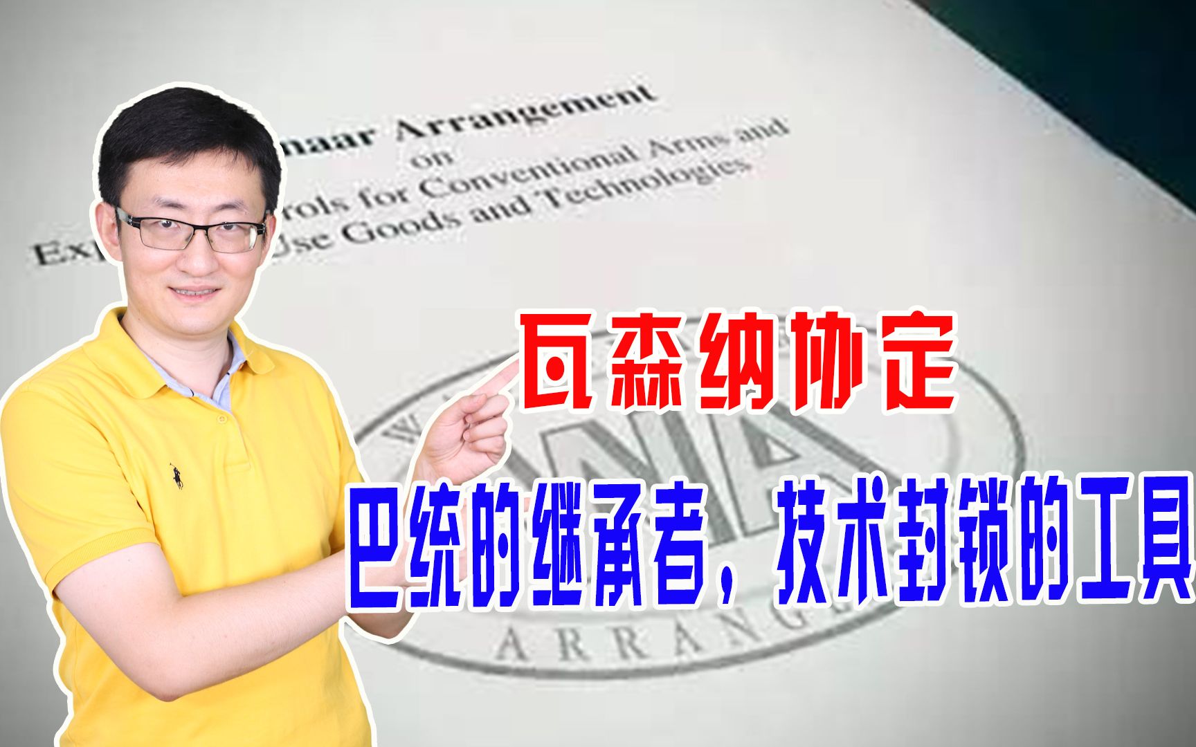 为了遏制苏联阵营的科技发展,美国建立了巴统组织,至今阴魂不散