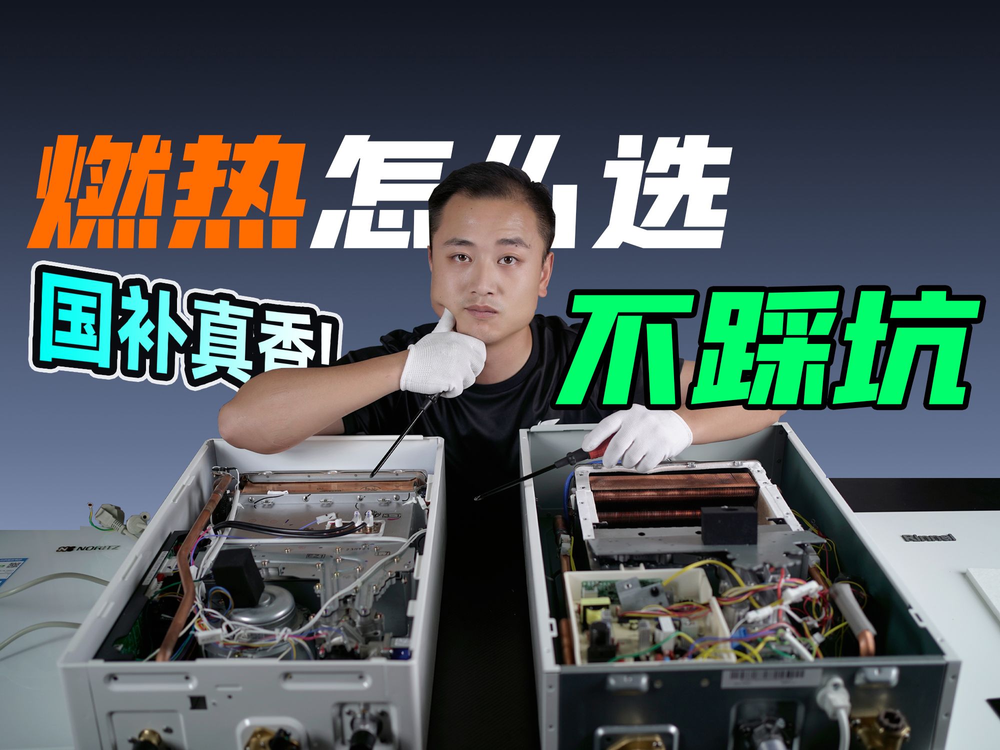 国补重磅补贴!燃气热水器 怎么选?附【能率小云朵Max EA6A/林内鲸吨...