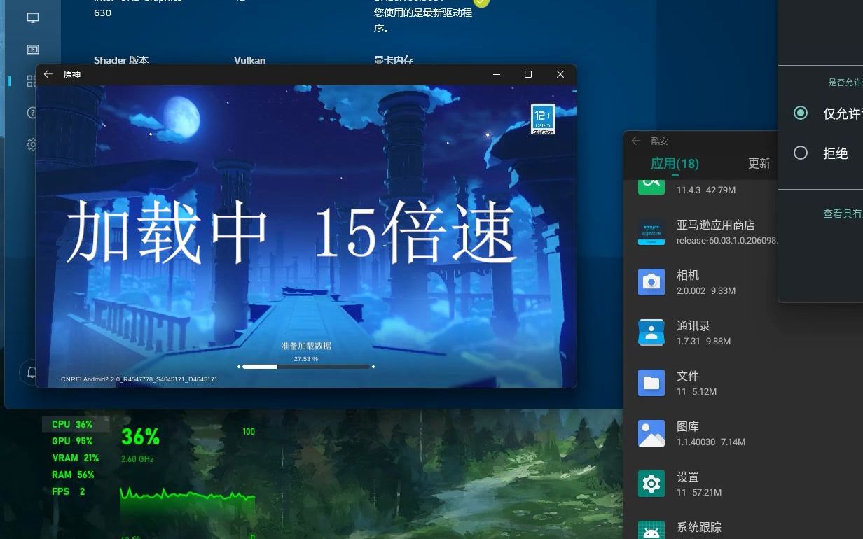 用win11的安卓子系统安装原神成功浪费了一个小时
