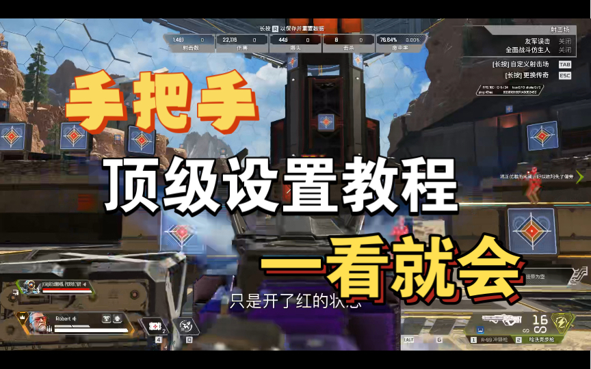 Apex英雄#罗技#鼠标宏#快速设置教程!全干货!